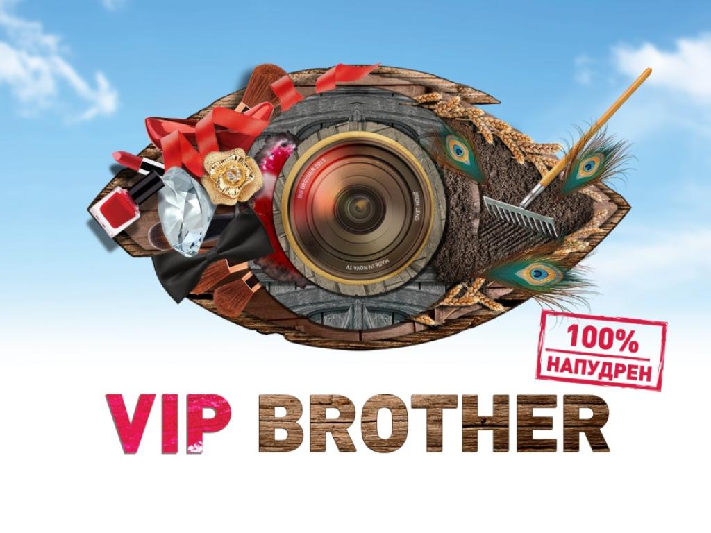 VIP Brother 2015 по-напудрен от всякога - Развлечения - Vesti.bg