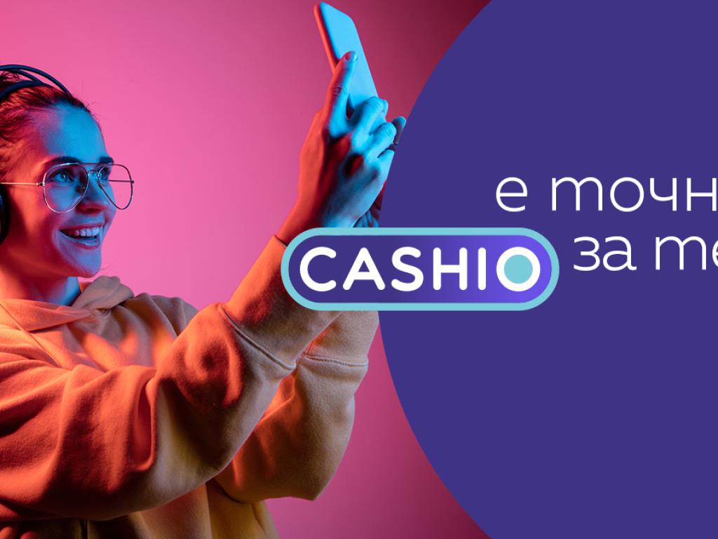 Cashio е новата иновативна платформа за потребителски кредити от ново ...