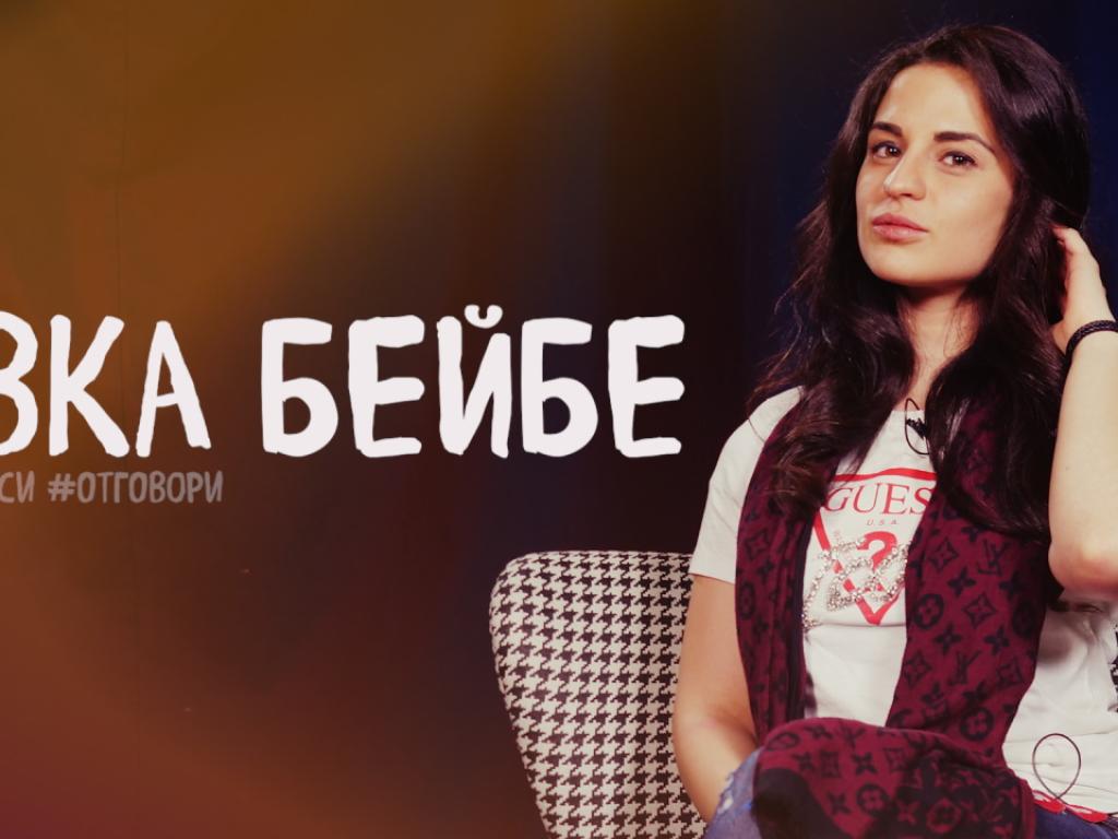 Ивка Бейбе: За слуховете, че има сутеньор, хейта в TikTok и скандалните ...