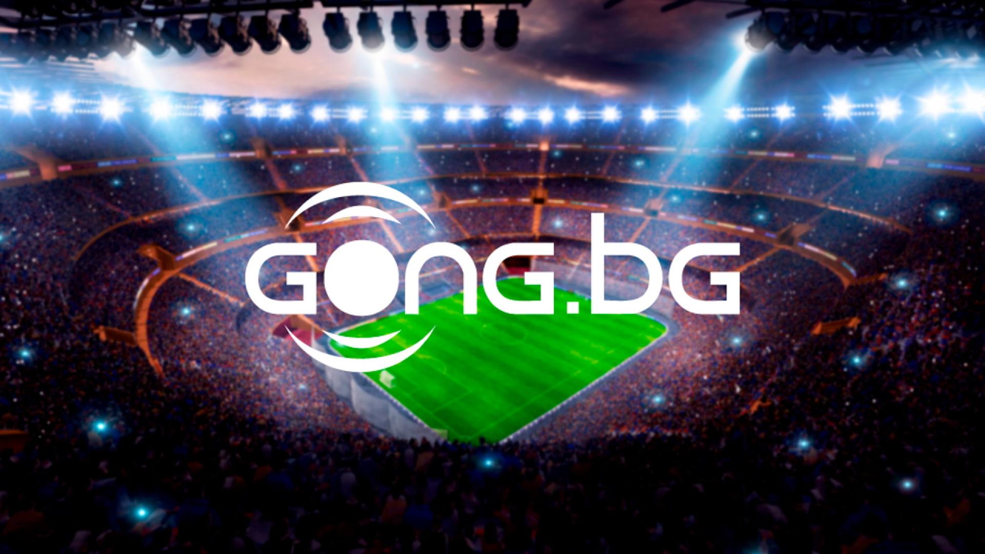 Gong.bg и NOVA създават уникална онлайн платформа за Световното ...