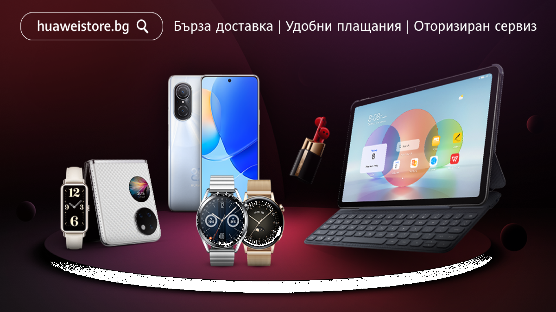 Бъди звездата на бала с нов Huawei! - Платени публикации - Vesti.bg