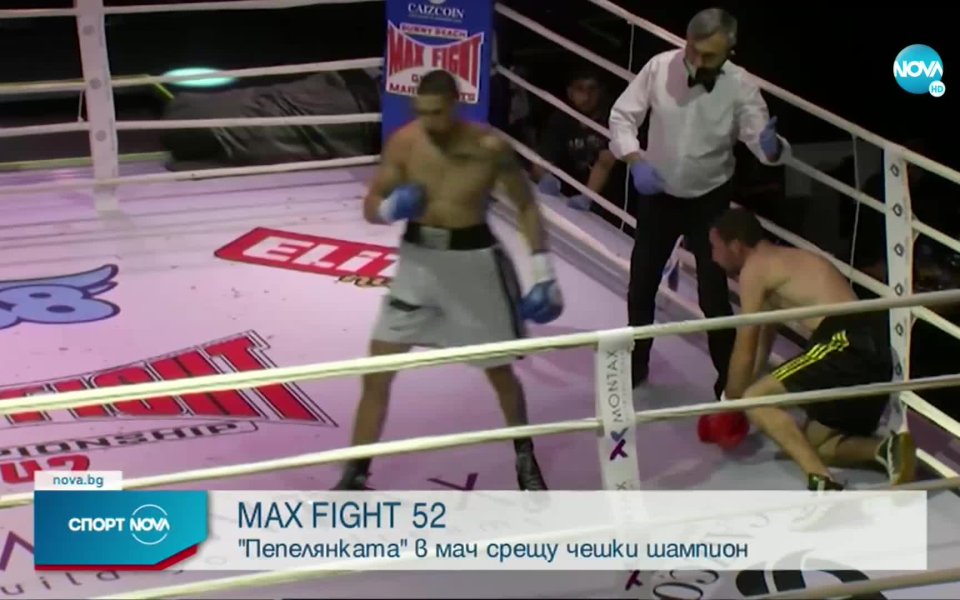 Йосиф Панов - Пепелянката е поредното голямо име на гала вечерта "Max Fight 52" - Бойни - Бокс ...
