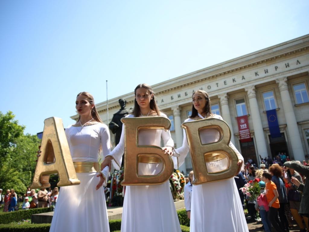 Лидерите на парламентарните сили с приветствия и поздравления за 24 май ...