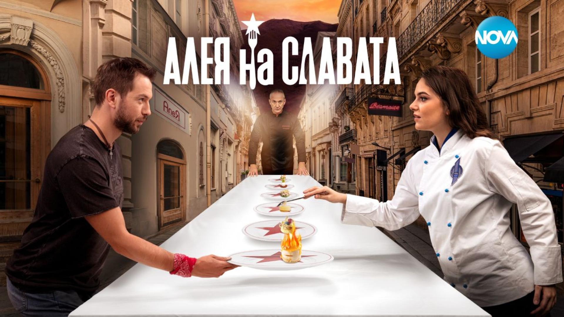 Новият български сериал „Алея на славата“ с премиера по NOVA на 26 септември - Любопитно - Vesti.bg