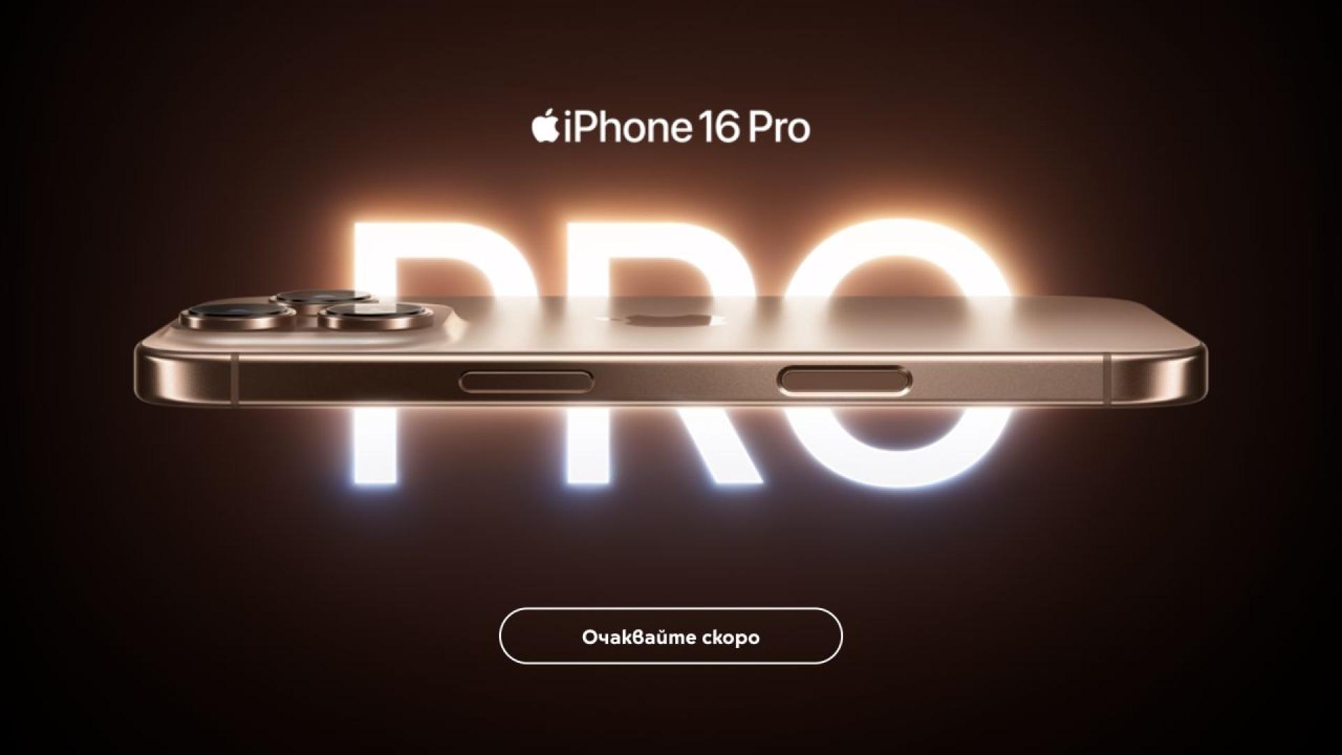 Yettel ще предлага най-новата гама устройства на Apple|Vesti.bg