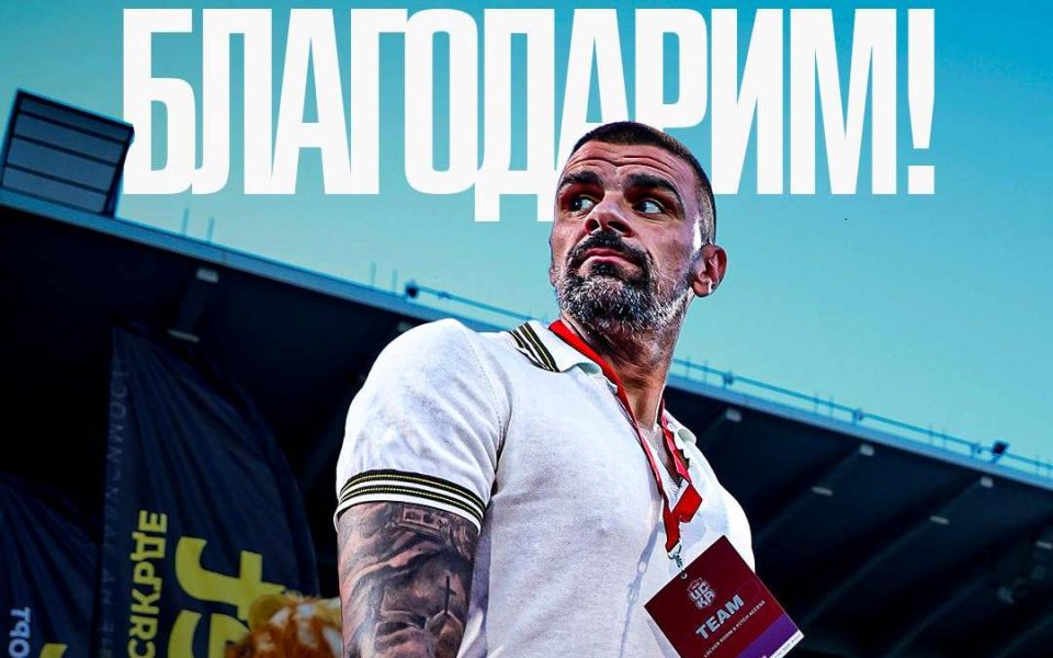 ЦСКА 1948 освободи Валентин Илиев | Gong.bg