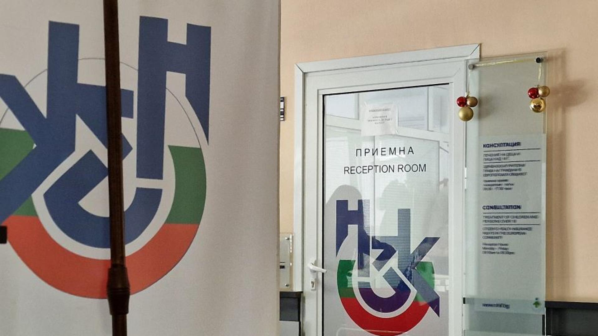 Внимание! "Ало" измамници се представят за служители на НЗОК, искат ...
