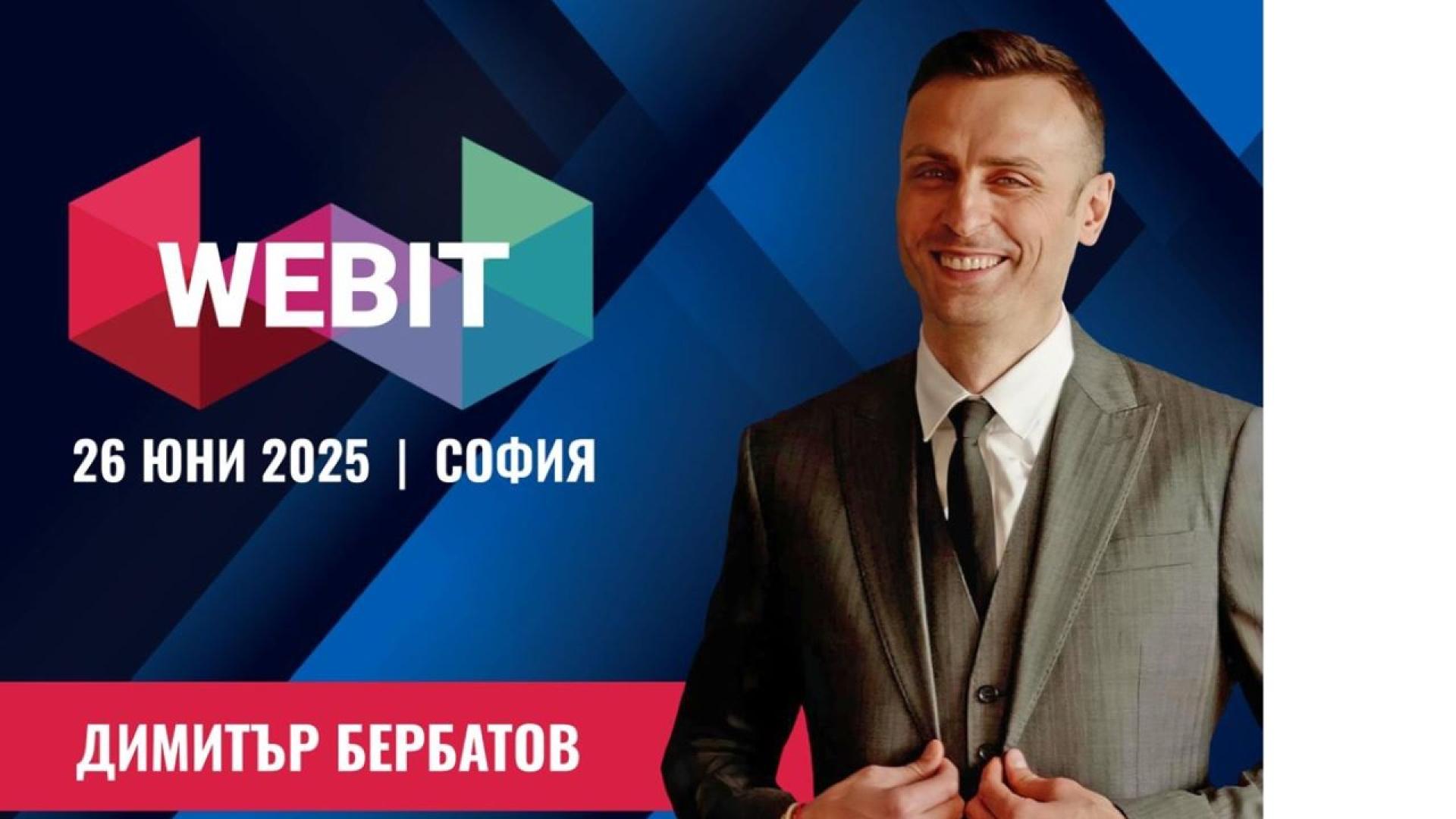 Webit 2025: Когато технологии, бизнес и човешки дух се срещат|Vesti.bg