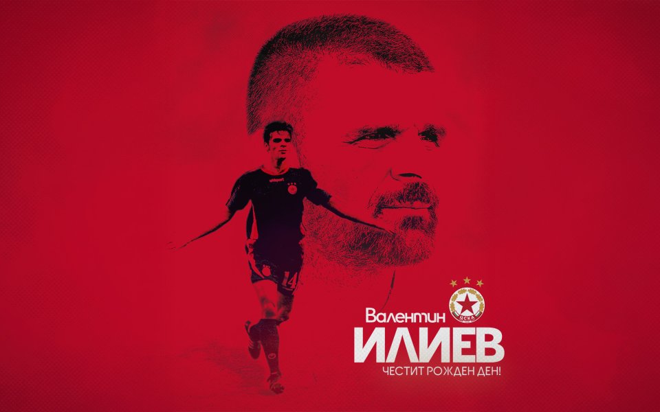 ЦСКА поздрави Валентин Илиев - БГ Футбол - efbet Лига - Gong.bg