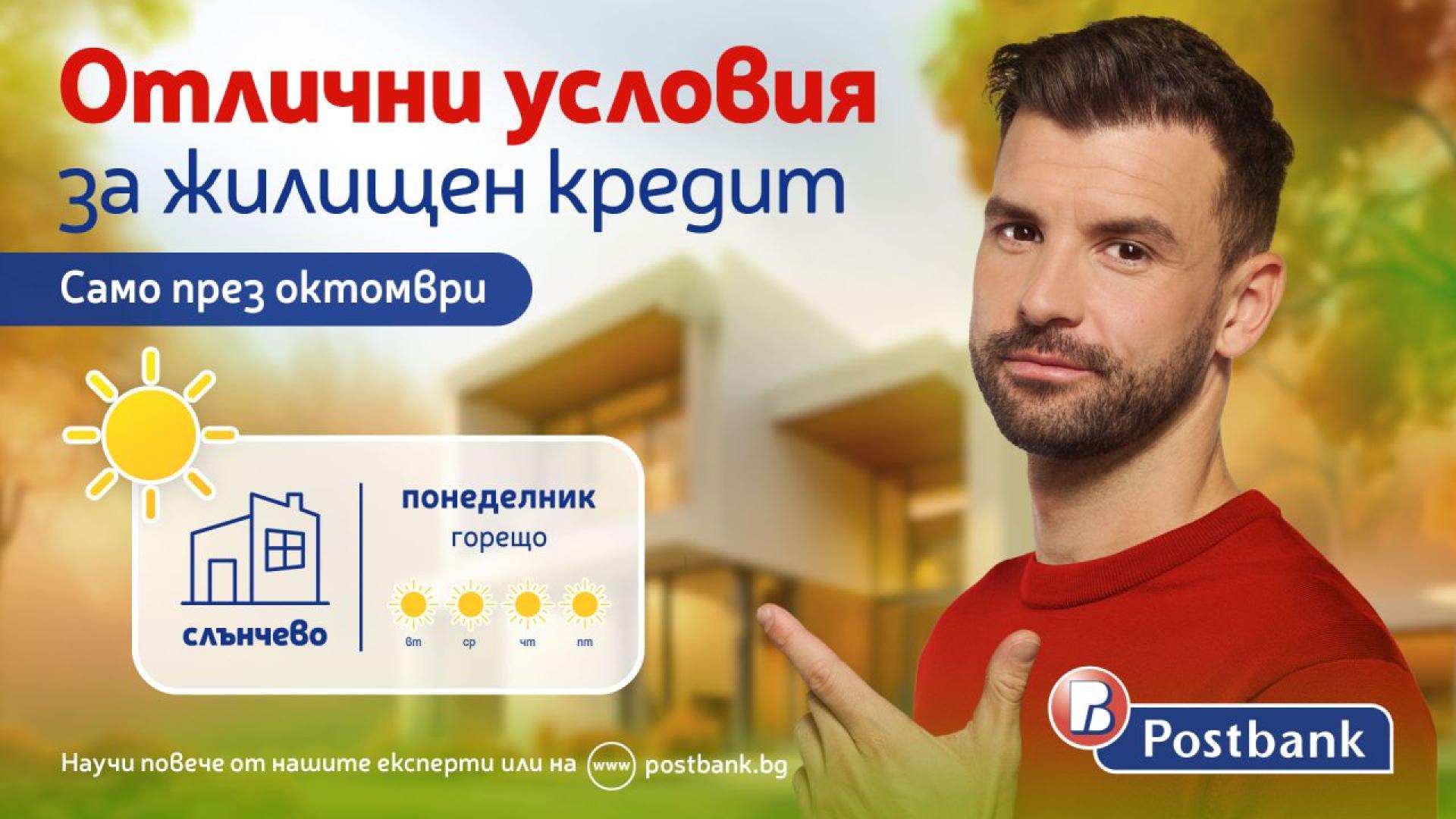 Домът на мечтите ти те очаква тази есен|Vesti.bg