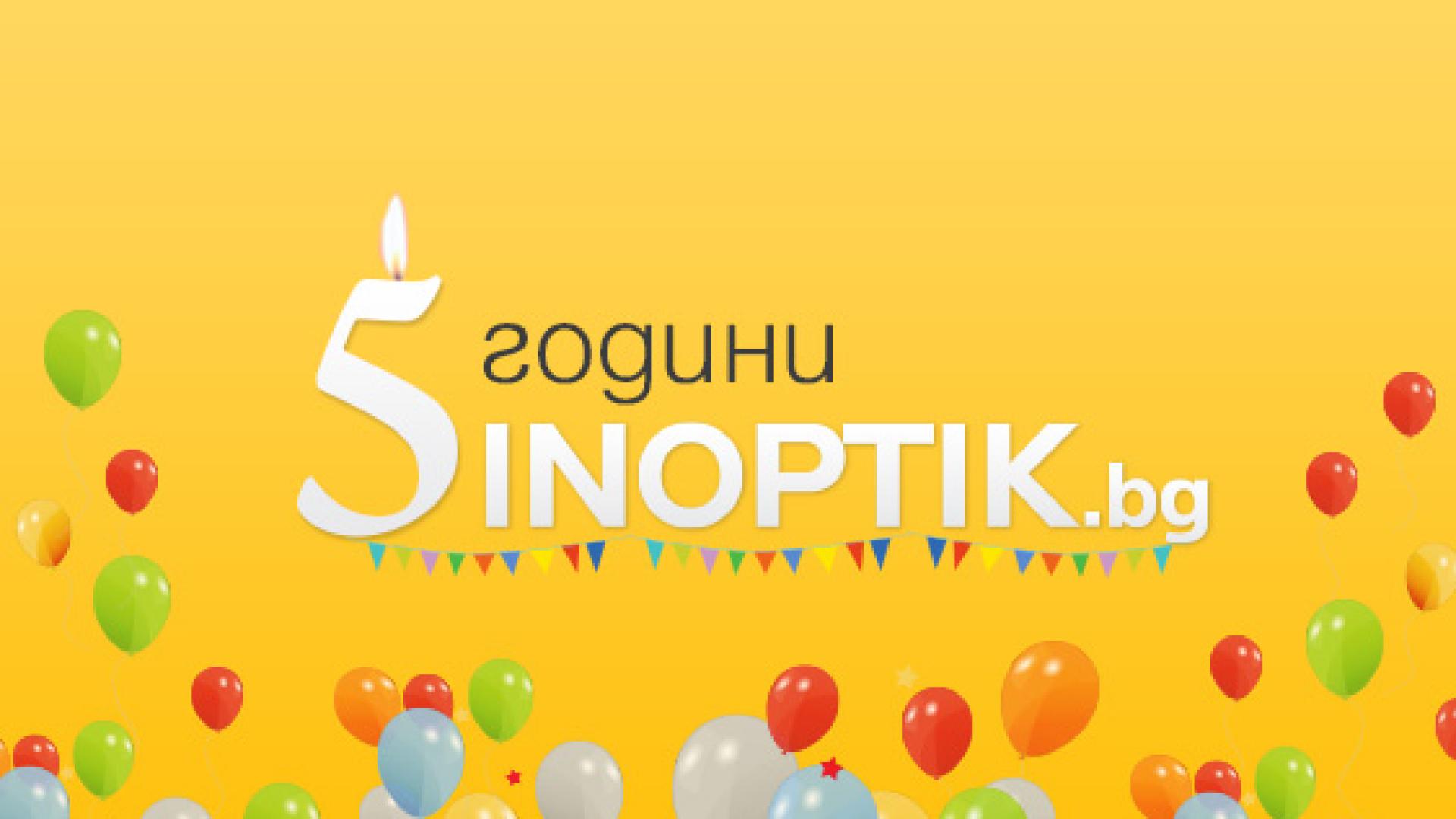 Пет години със Sinoptik.bg!|Vesti.bg